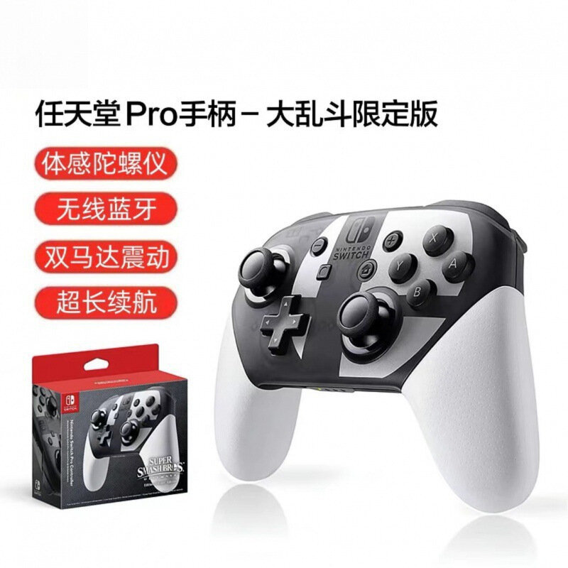Контроллер для Nintendo Switch с поддержкой Super Smash Bros, ультимейт-версия, беспроводной Bluetooth