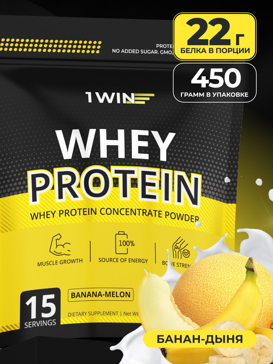 Протеин сывороточный порошок, вкус Банан-Дыня, 450 гр, ВСАА Whey Protein