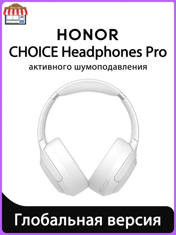 Honor Наушники беспроводные с микрофоном Honor Choice Headphones Pro, Bluetooth, USB Type-C, слоновая кость