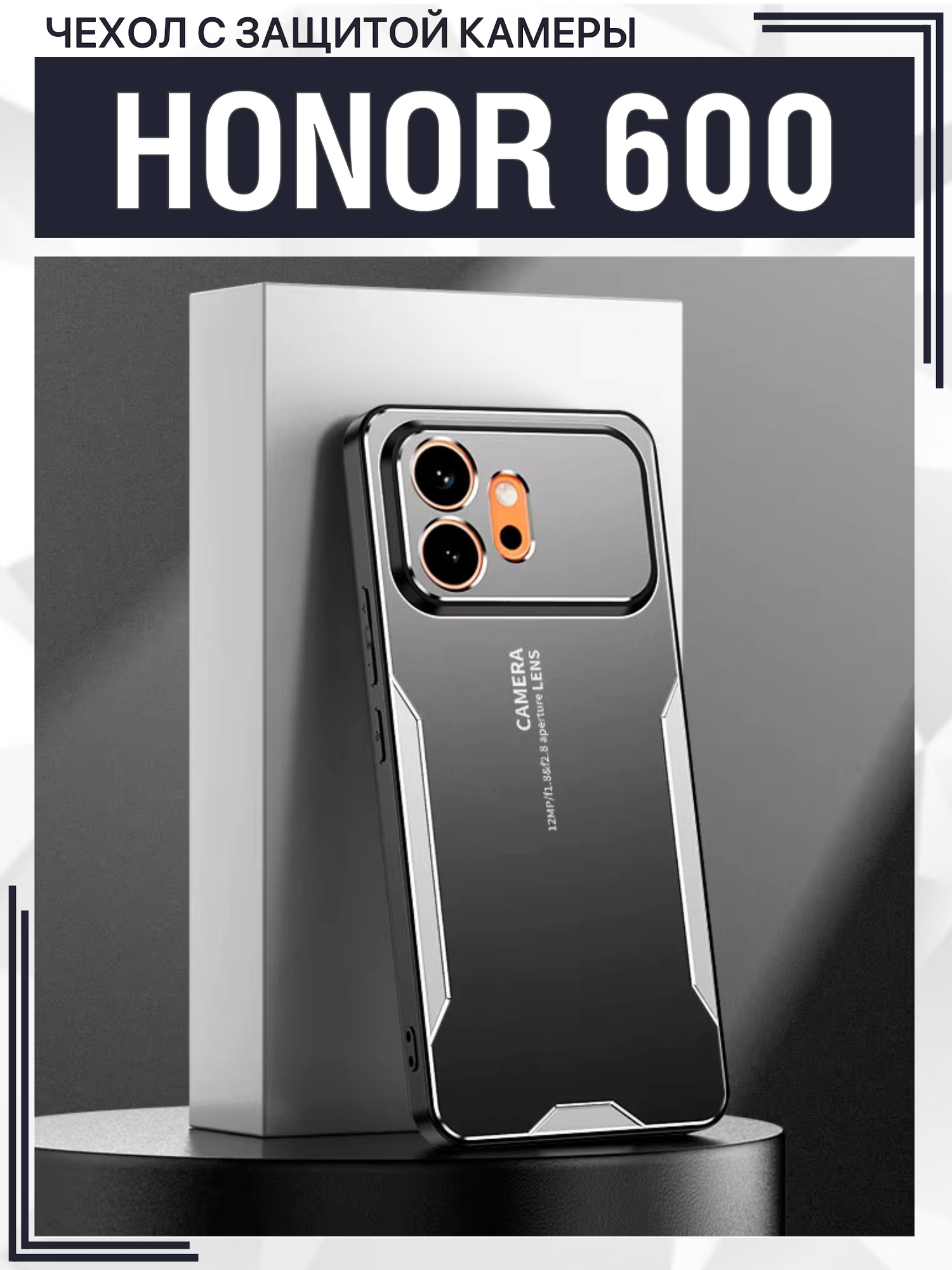 Чехол для Honor 600 с защитой камеры / Хонор 600, BL, черно-серебристый