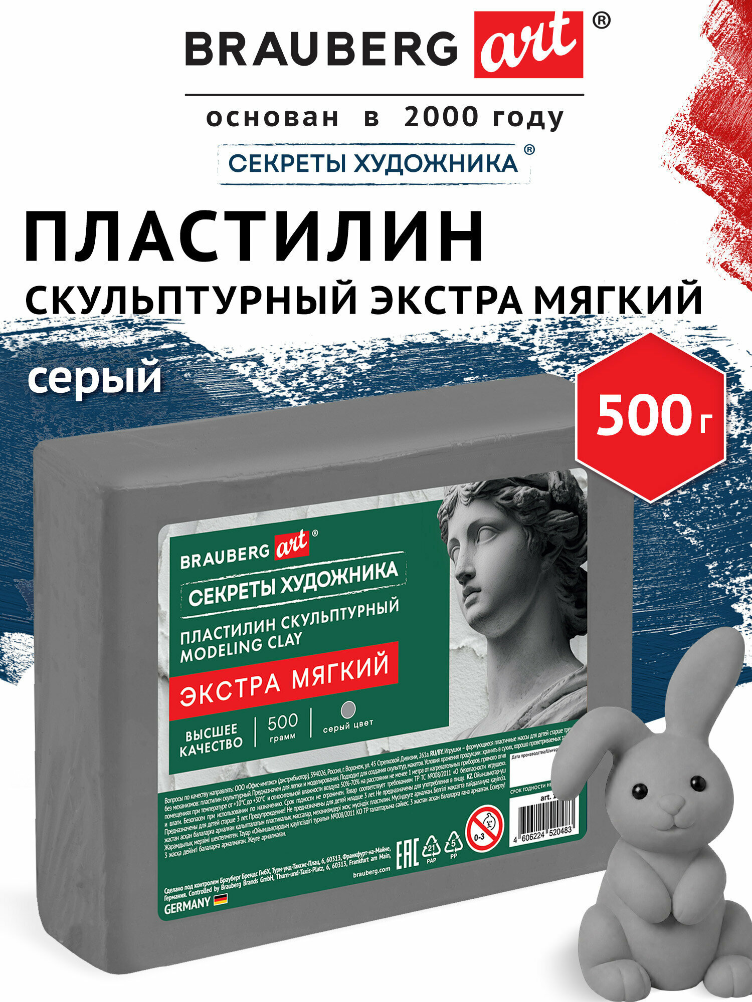 Пластилин скульптурный для лепки экстра мягкий серый 0,5 кг художественный, набор для творчества, Brauberg Art, 107504