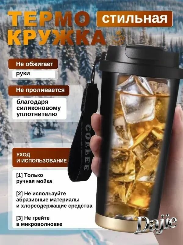 Термокружка, 0.5 л — фото 1