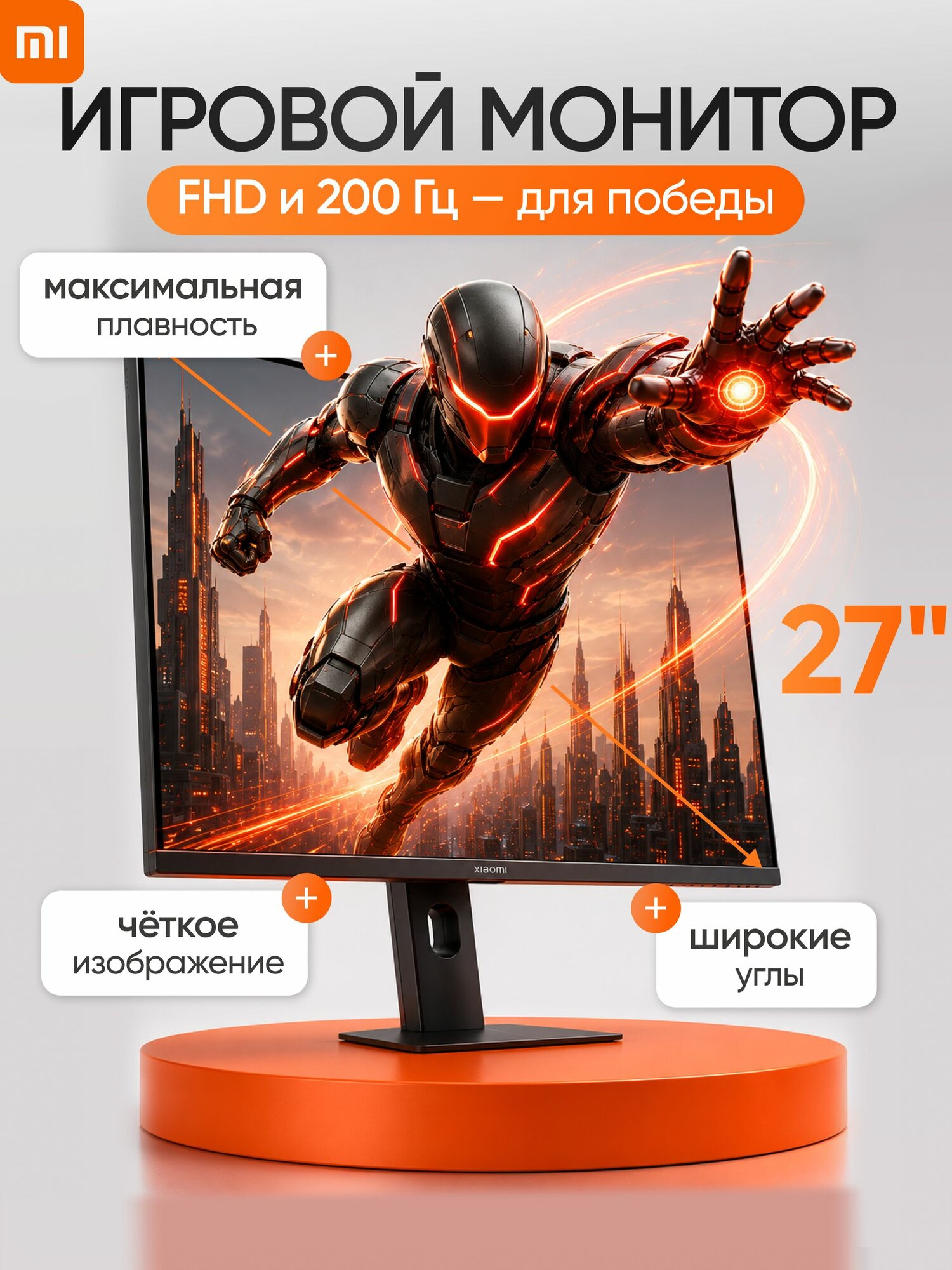Xiaomi 27" Монитор (P27FDA-RG), IPS, 1920x1080 Full HD, 200 Гц, черный, серый металлик