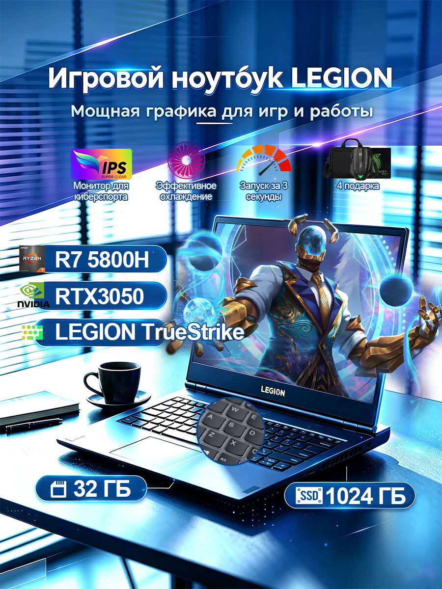 Игровой ноутбук lenovo R7000 15,6", AMD R7-5800H, 32 ГБ ОЗУ, SSD 1024 ГБ, RTX 3050 4 ГБ, 60 Гц, Windows 11 Pro