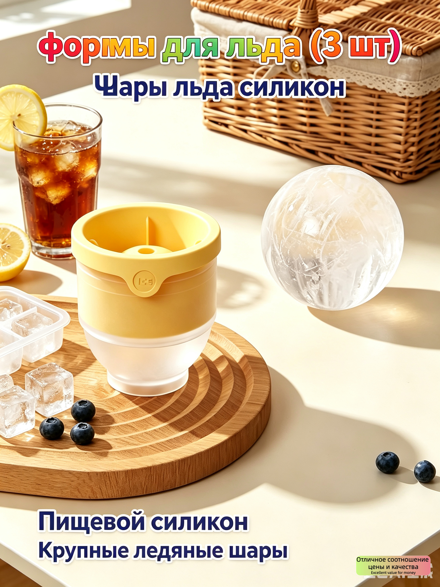 Набор форм для льда "Шары льда", силикон, крышка, 3 шт, желтый