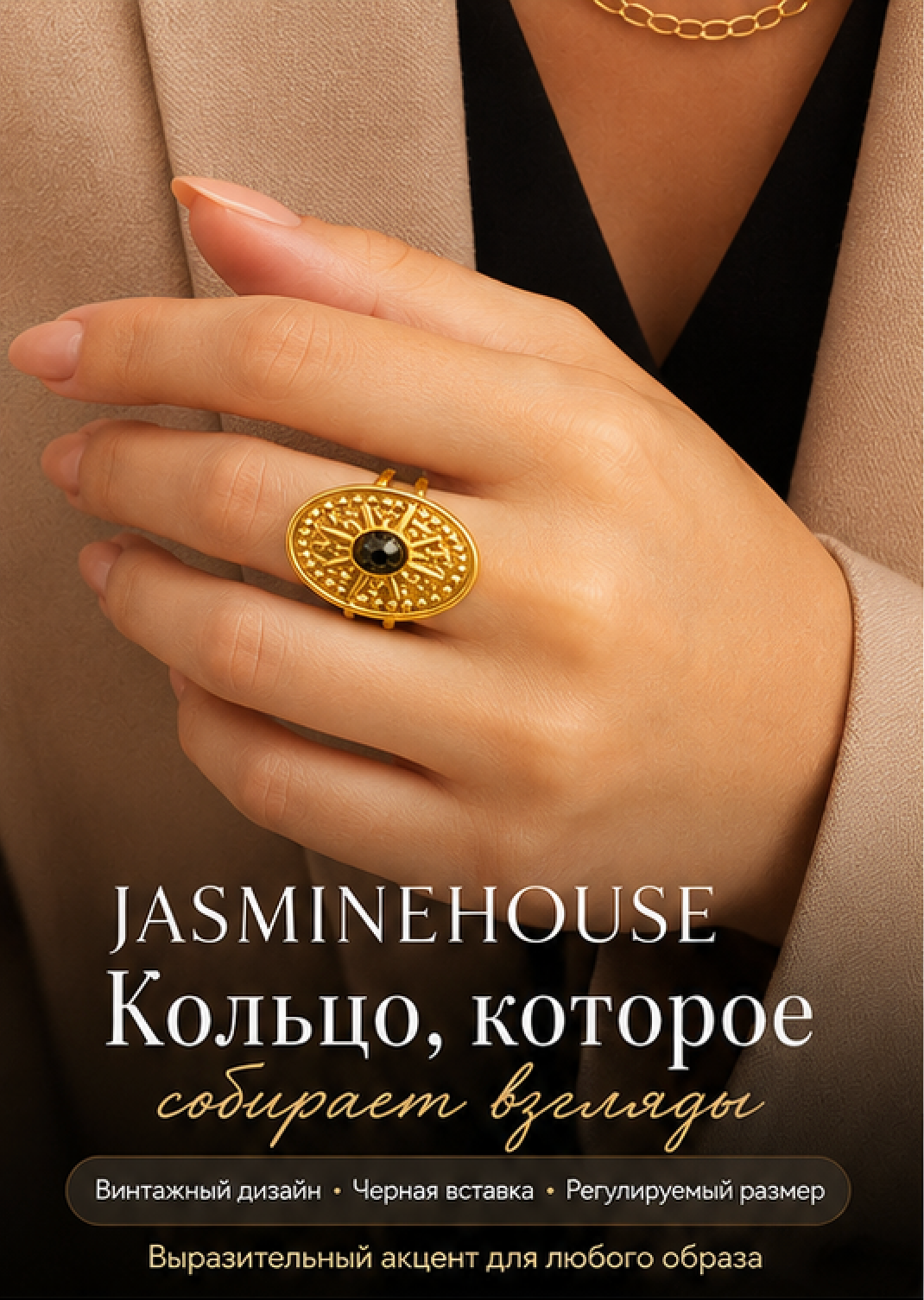 Кольцо