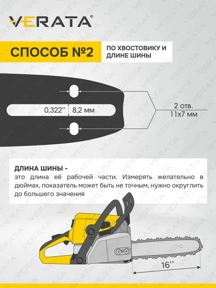 Шина для бензо/электропилы Hammer CPP1800 — фото 1