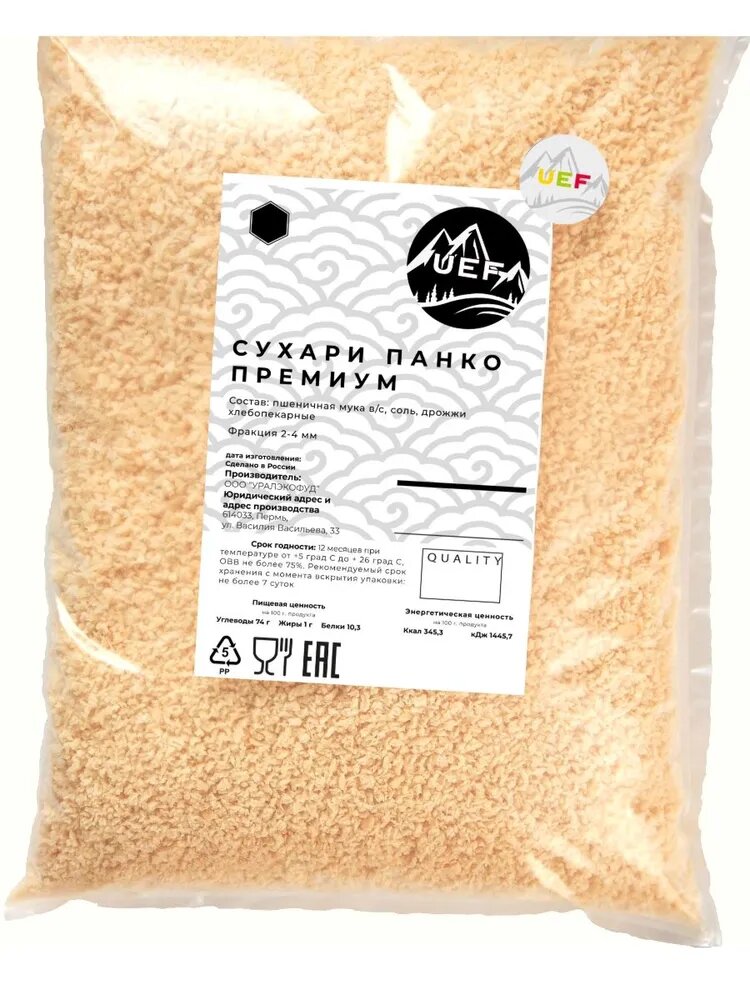 Сухари панировочные Панко Премиум, 1 кг