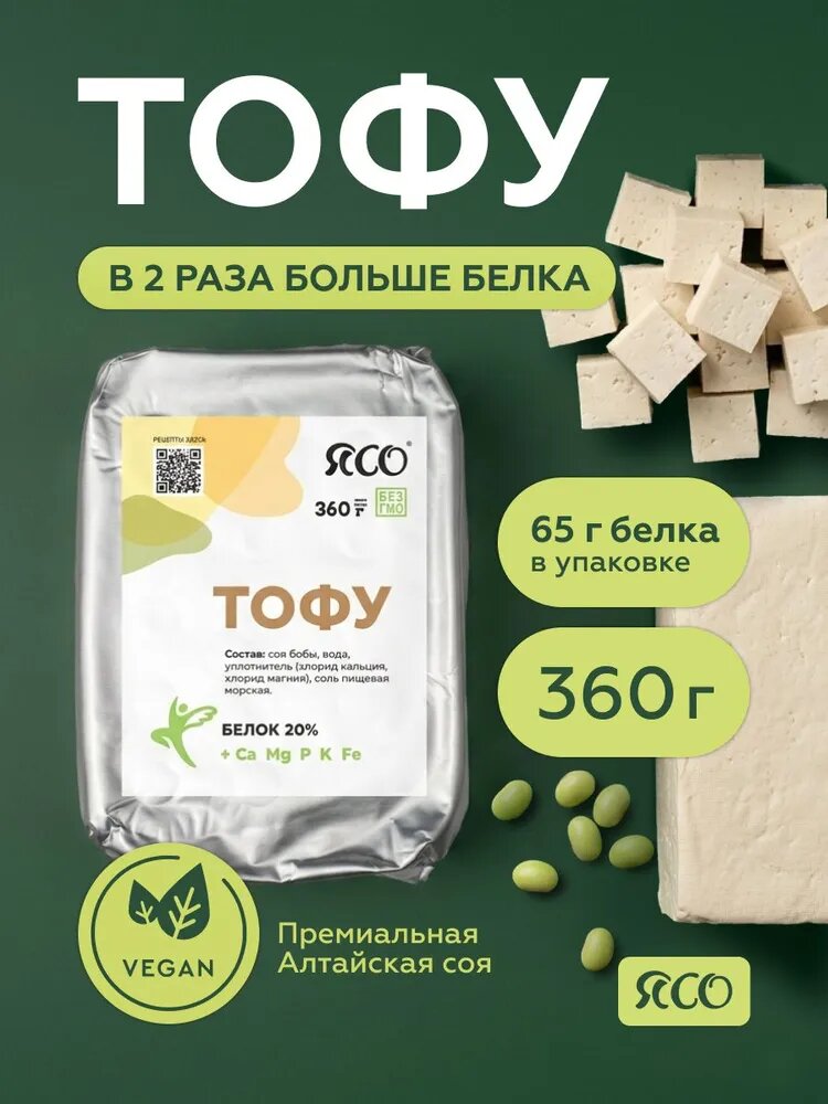 Тофу сыр, натуральный без добавок, 1 шт х 360г