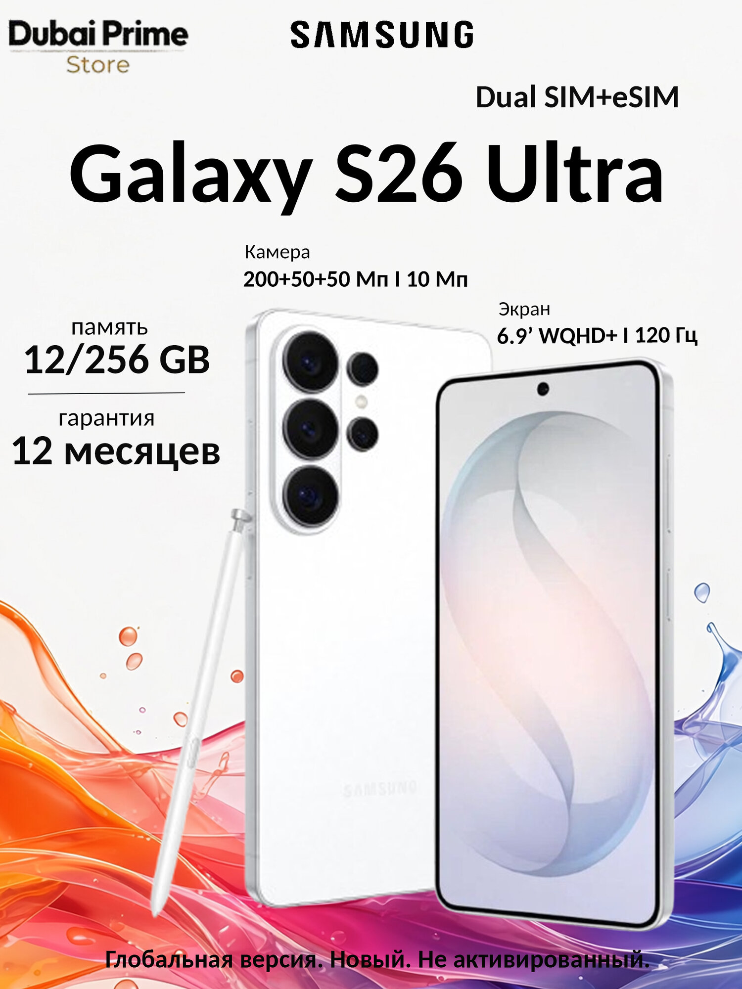 Смартфон Samsung Galaxy S26 Ultra, 12/256 ГБ, Global, White (белый)