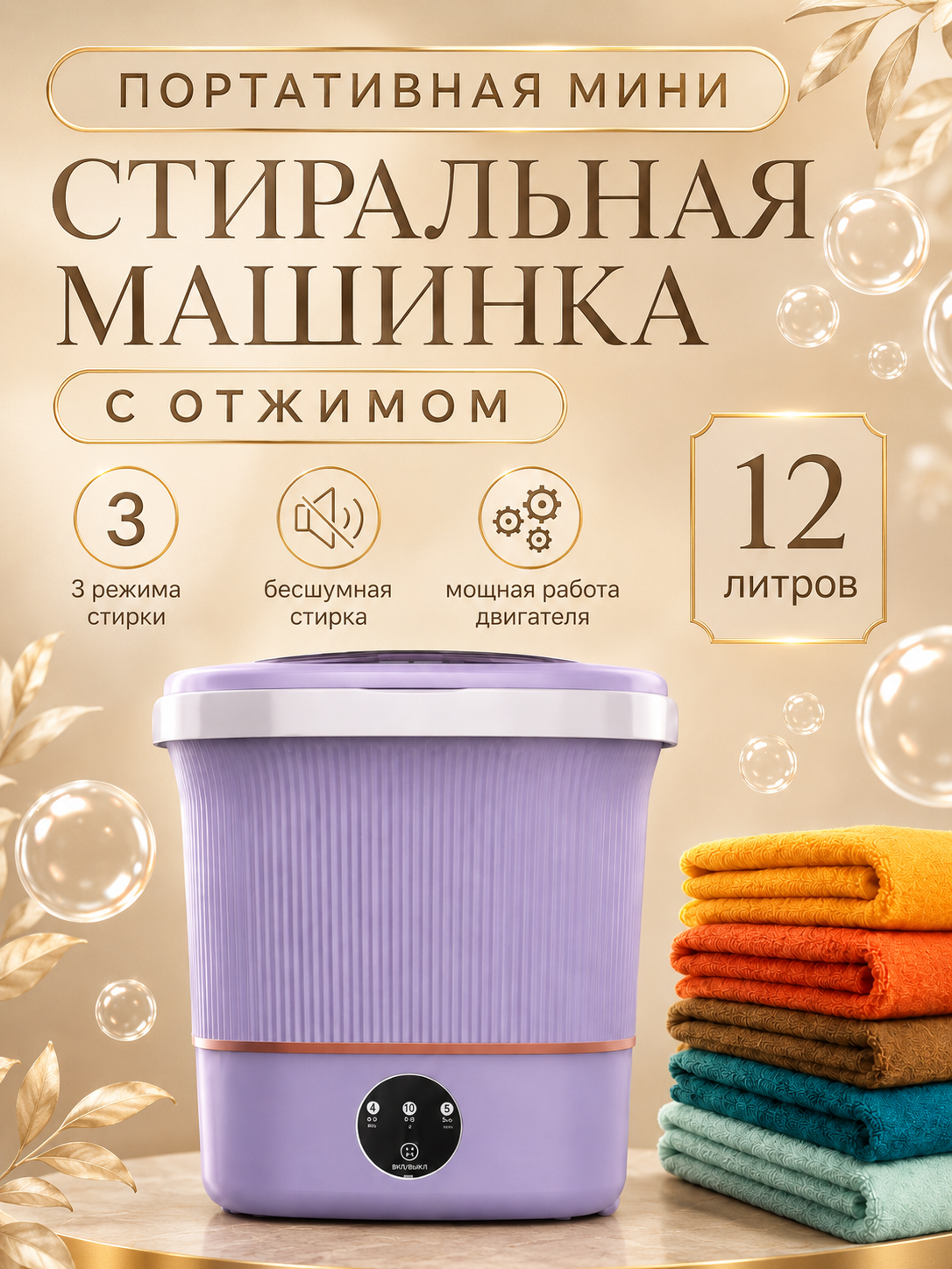 Портативная стиральная машина для одежды, Стиральная машинка с отжимом и сливом, 12 л, Сиреневый
