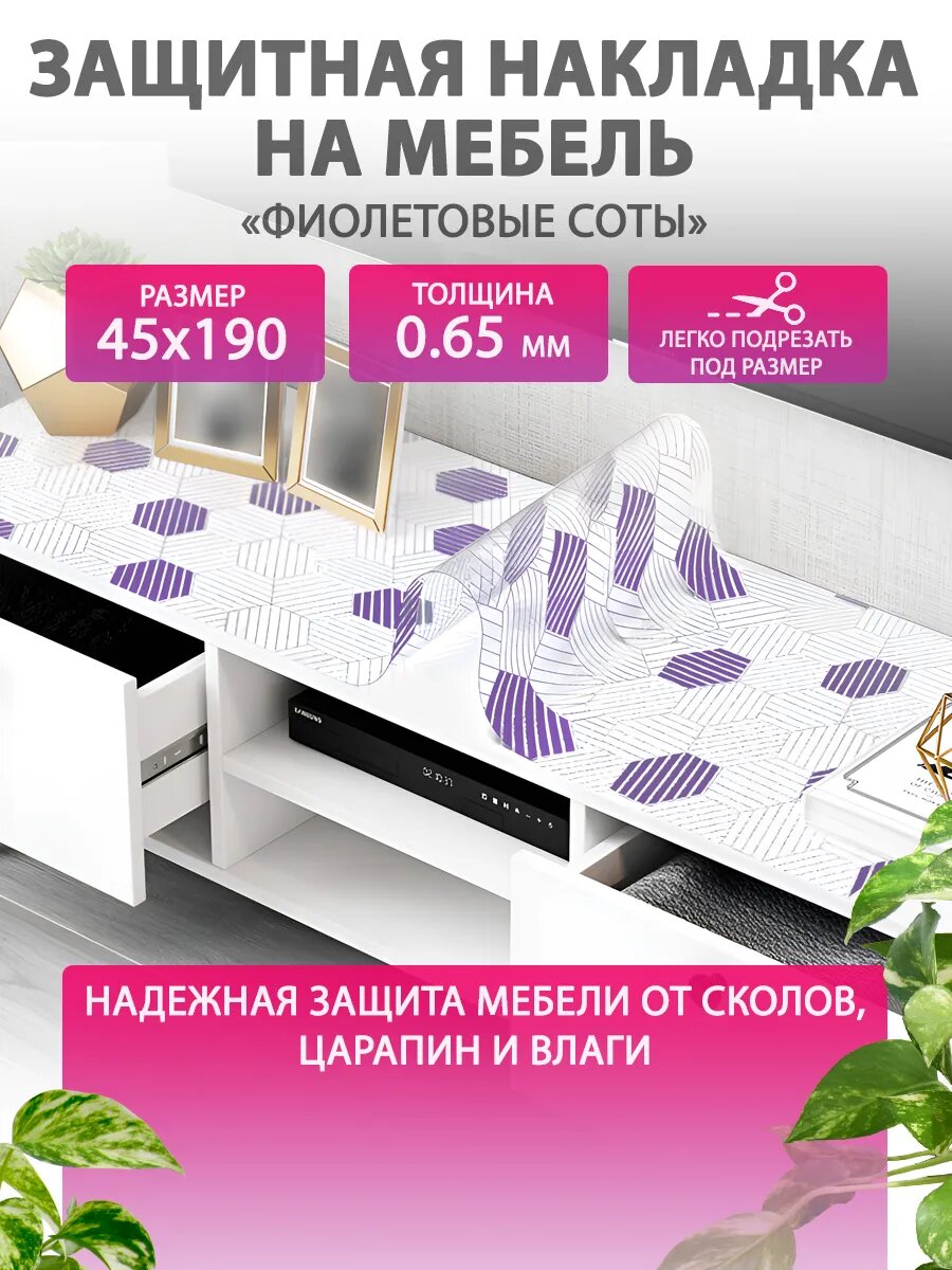 Гибкое жидкое стекло на мебель CrystalDesk 45 190 см Защитная накладка 0,65 мм Пленка ПВХ