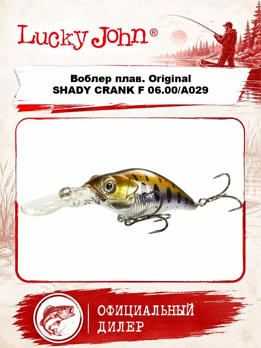 Воблер плав. LJ Original SHADY CRANK F 06.00/A029
