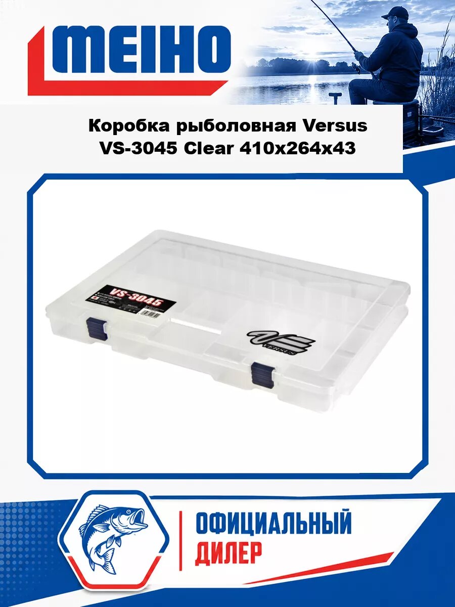 Коробка рыболовная Meiho Versus VS-3045 Clear 410х264х43