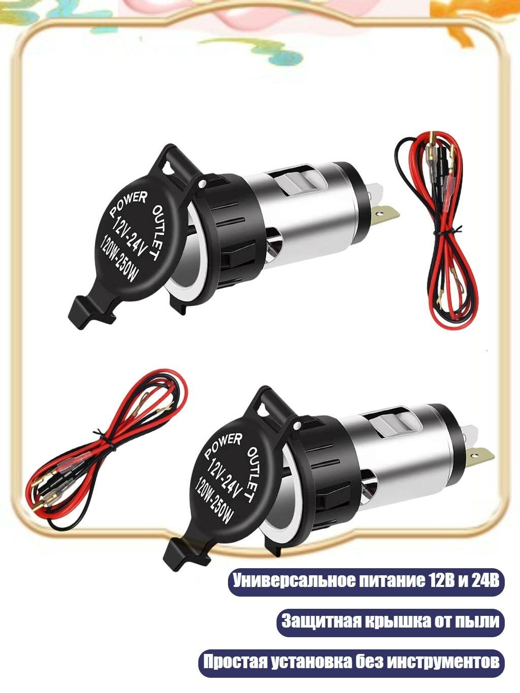 Автомобильная розетка питания ABS