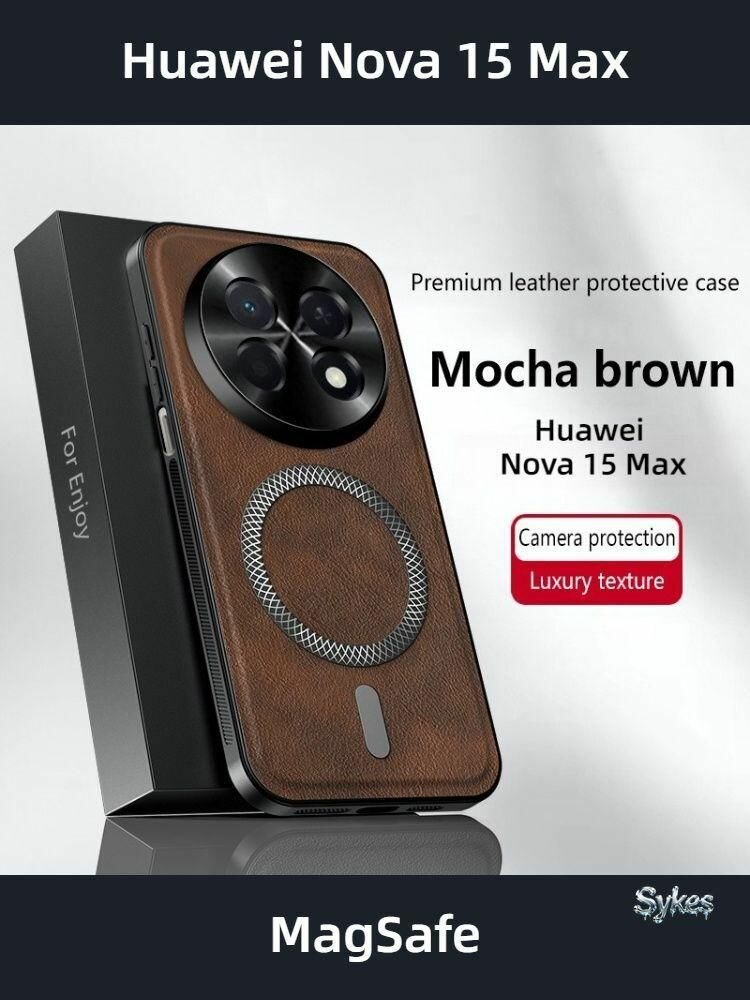 Sykes Роскошная кожа MagSafe чехол для Huawei Nova 15 Max (Хуавей Нова 15 Макс)