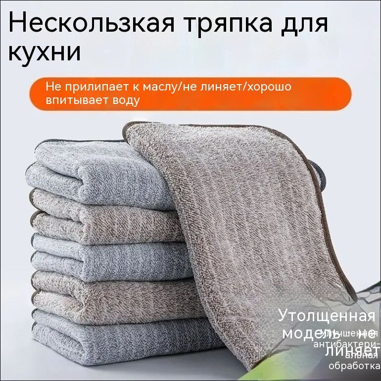 Удаление жира или отличное очищение, подходит как для сухого, так и для влажного использования. 12 штук - двусторонний утолщенный материал с сильной в