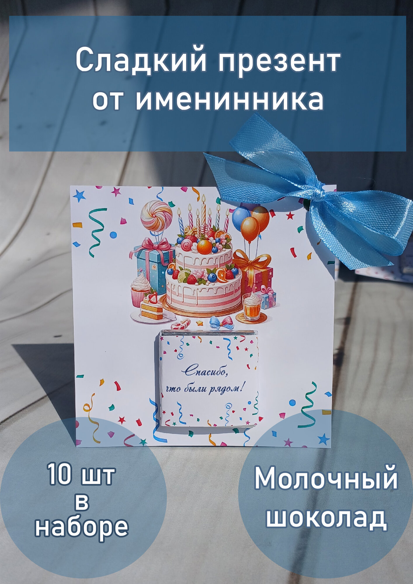 Мини презенты для гостей