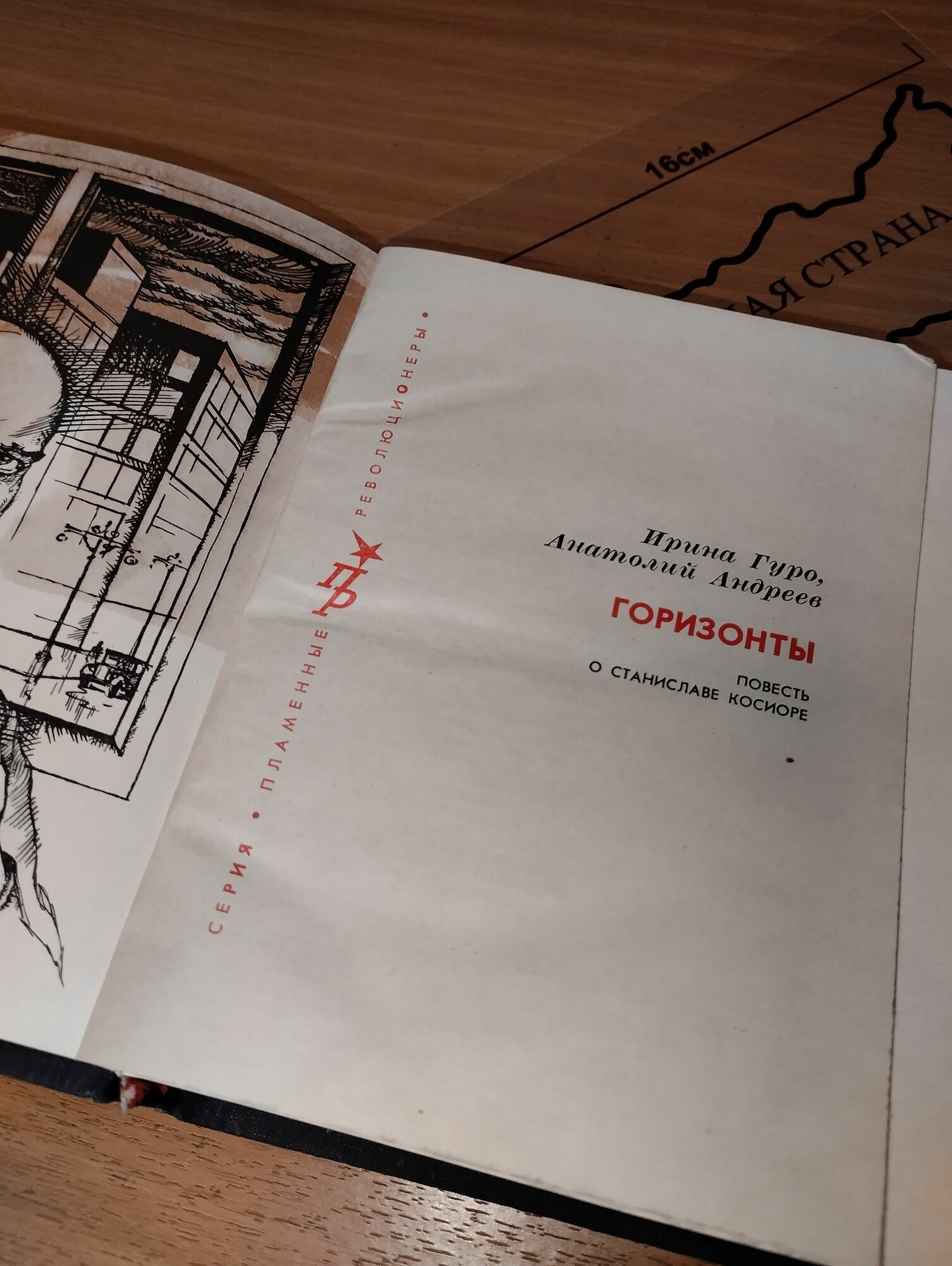 Горизонты. Ирина Гуро. — фото 1