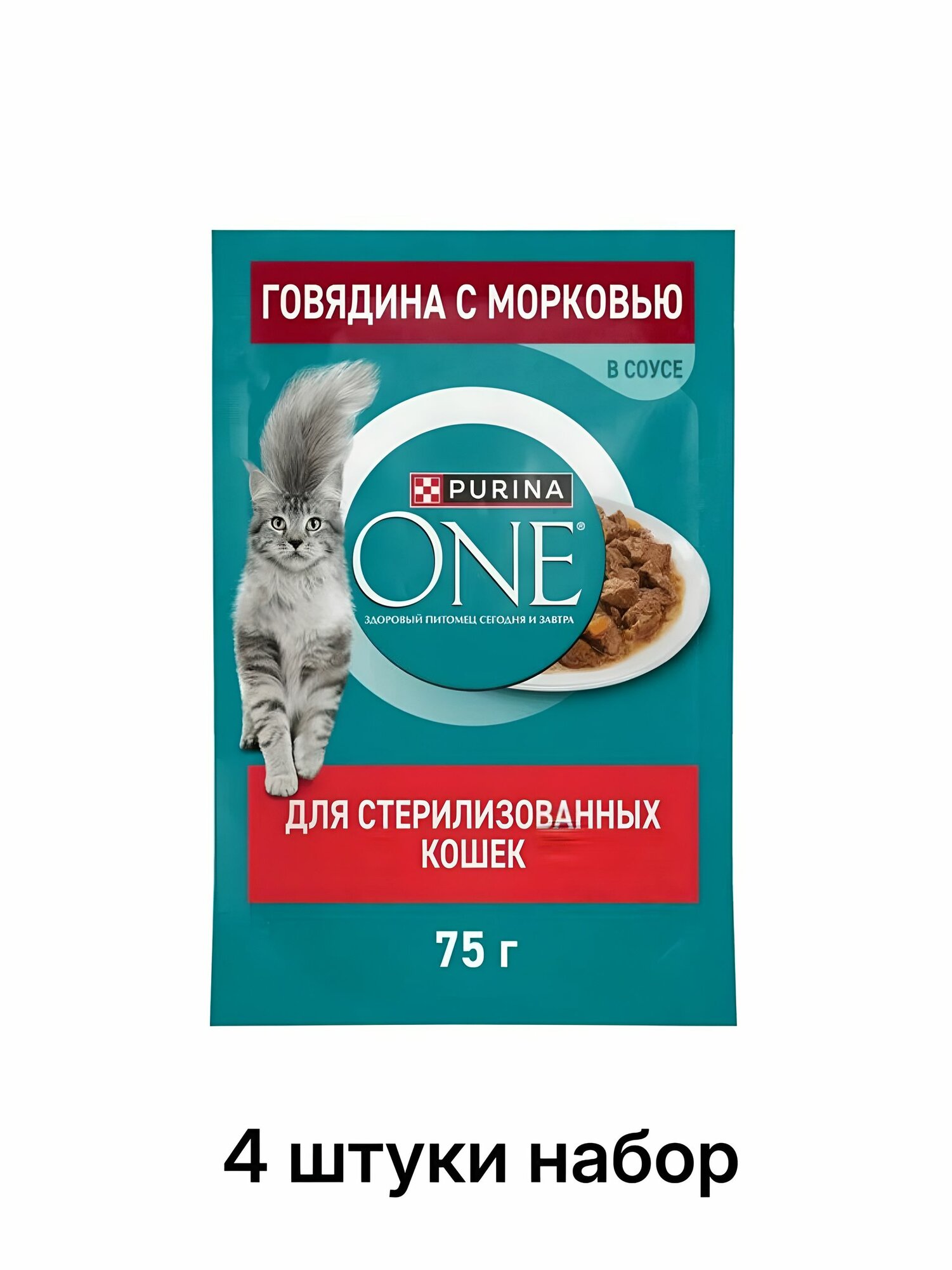 Пурина говядина с морковью в соусе для стерилизованных. Набор 4 шт.