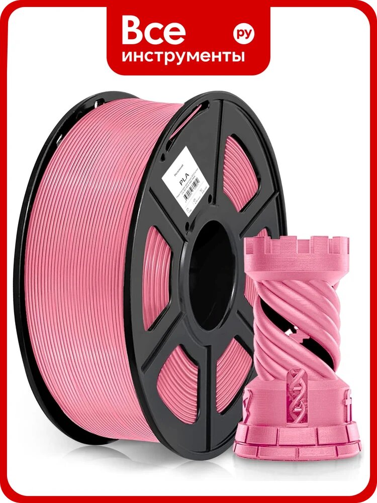 Пластик для принтера 3D Cactus CS-3D-PLA-1KG-PINK PLA d1.75мм 1кг 1цв. 2011113