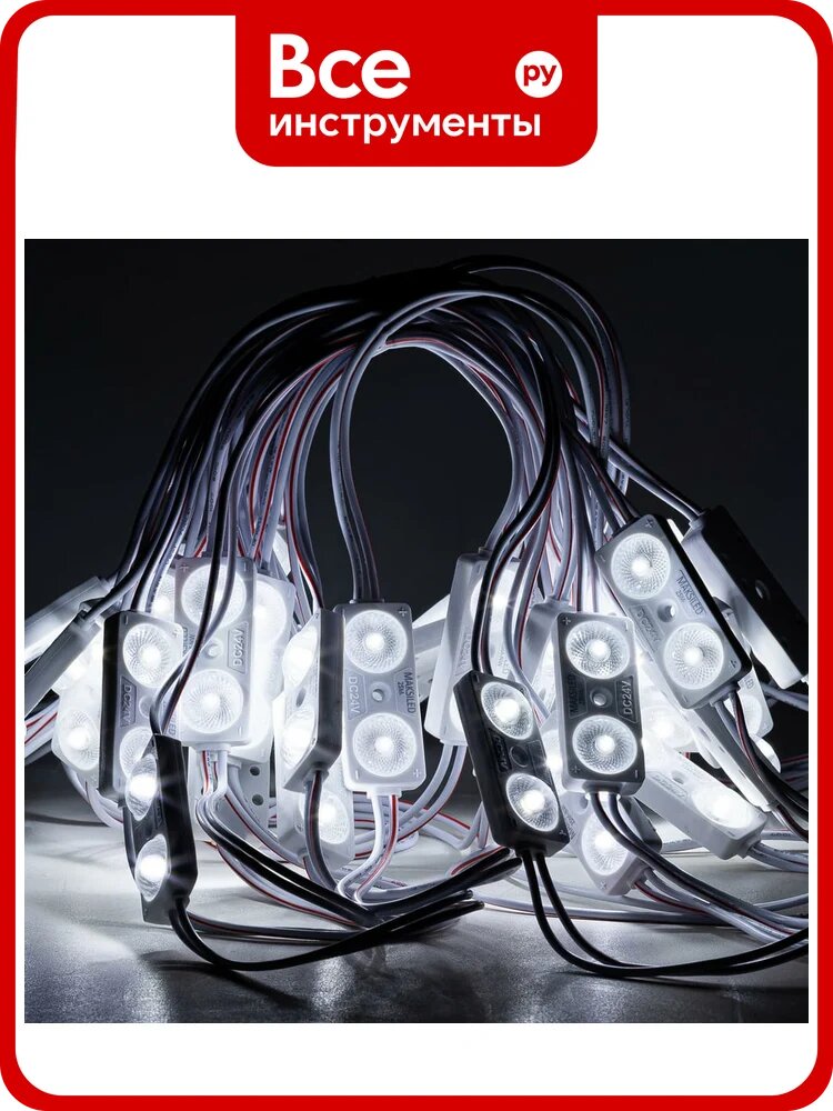 Светодиодный модуль MAKSILED 0.96вт, 24в, ip67, smd2835 2led, 160лм, холодный белый, 40 шт./упаковка