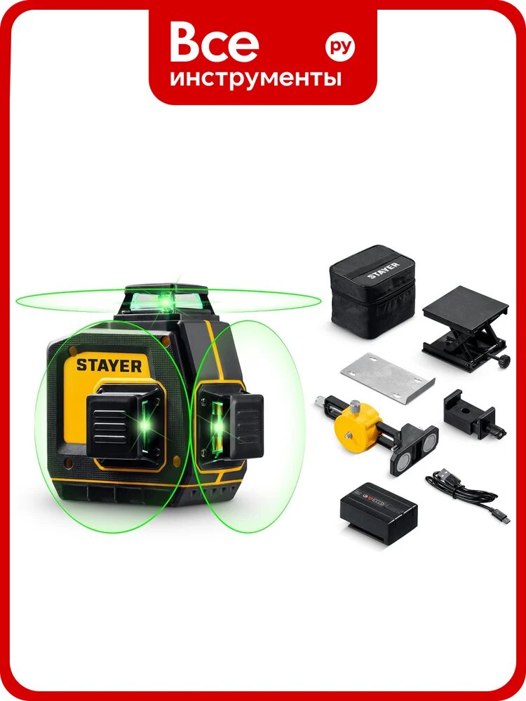 Зеленый лазерный нивелир STAYER SL-3D #2, 50м, точн. +/-0,5 мм/м, микролифт, держатель 34963-2