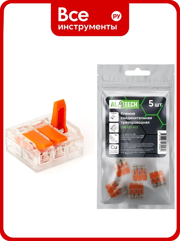 Клемма соединительная ALTECH LBB221-413, 5шт, ZIP пакет 4673758072269