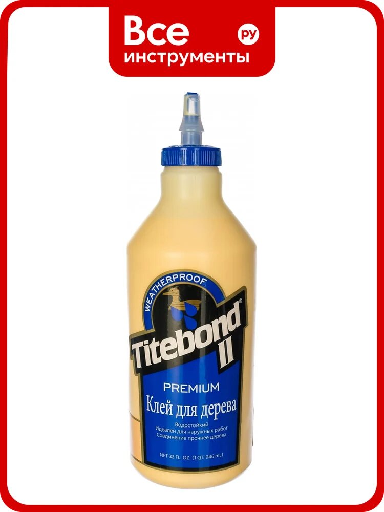 Столярный клей Titebond II Premium влагостойкий, белый, на основе ПВА, маслобензостойкий, для склеивания древесины