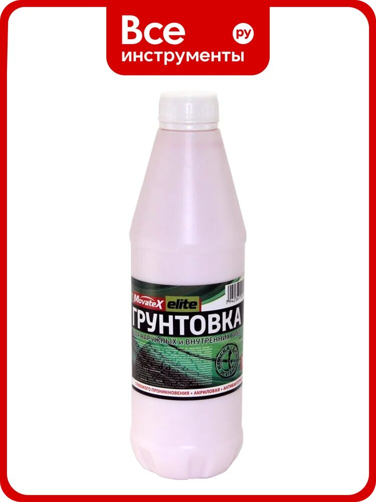 Грунтовка для наружных и внутренних работ Movatex elite 1 л Т11908, 0,25л, из бетона