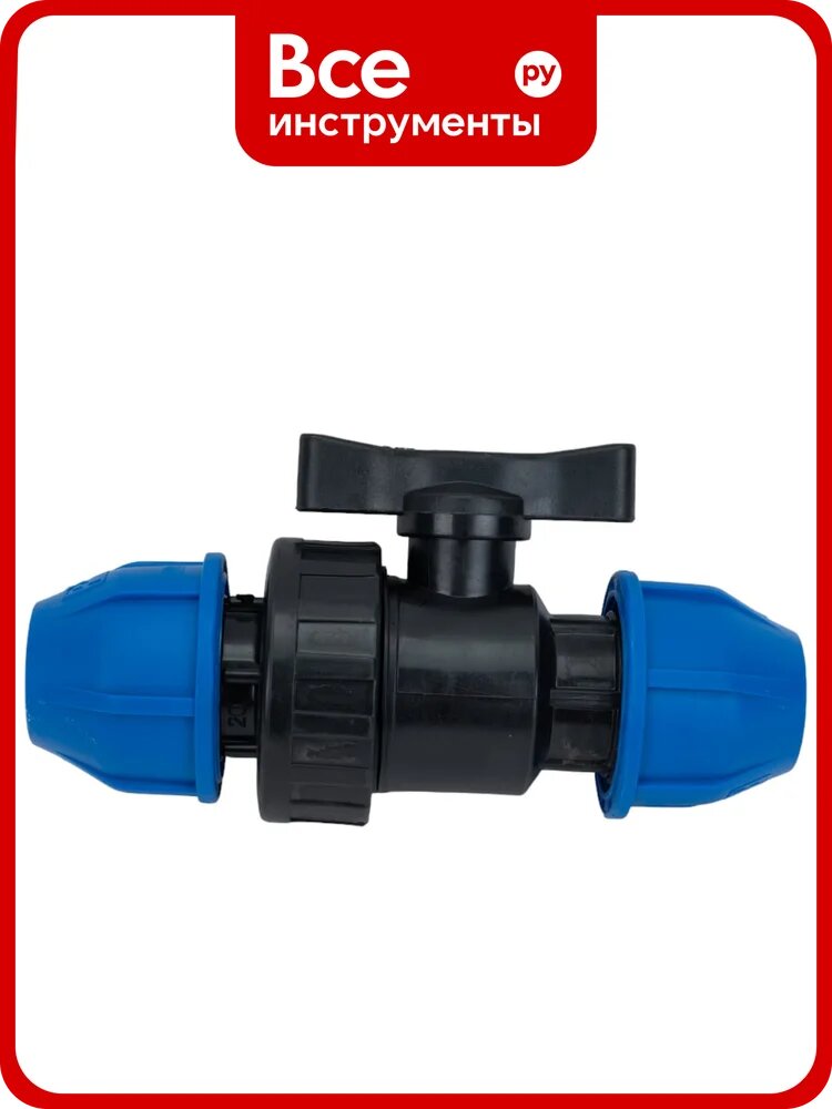 Кран Rvc UNIO 12602, полипропилен, для воды, PN 16, DN 20, 1 шт