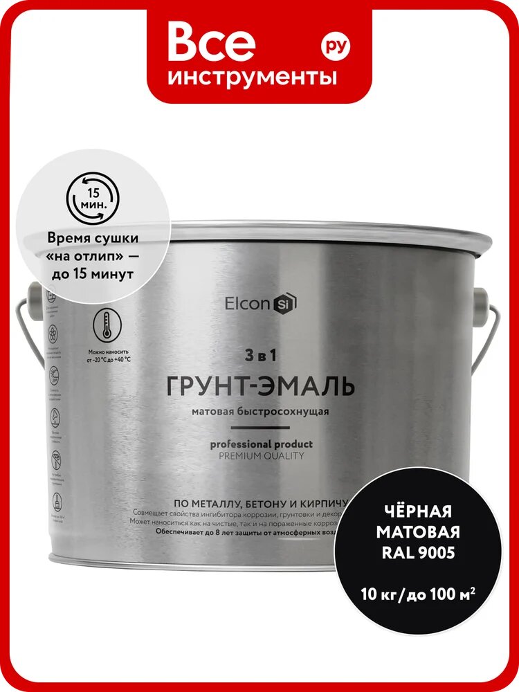 Быстросохнущая грунт-эмаль по металлу Elcon (3 в 1 по ржавчине; матовая; черная; 10 кг) 00-00462658
