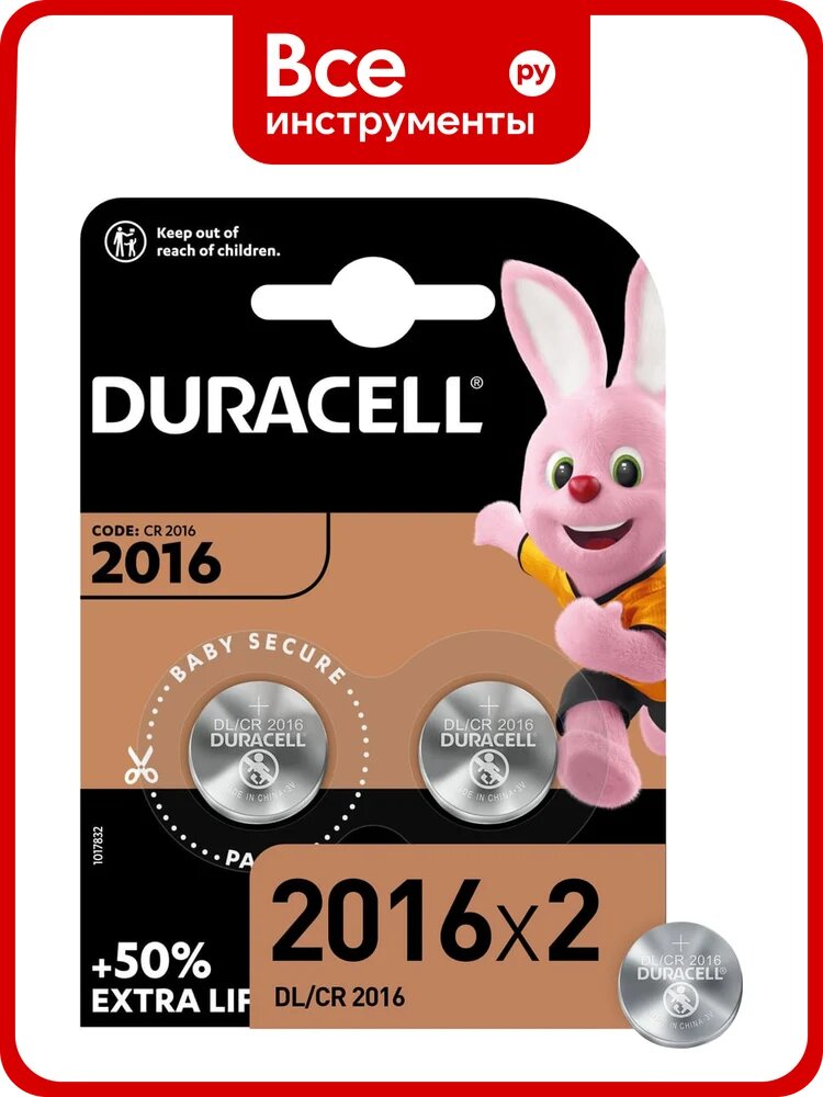 Литиевые батарейки Duracell, 2016 Б0037271 2 шт, для использования в электронных брелоках