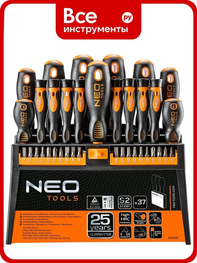 Набор отверток и насадок NEO Tools 37шт. 04-210
