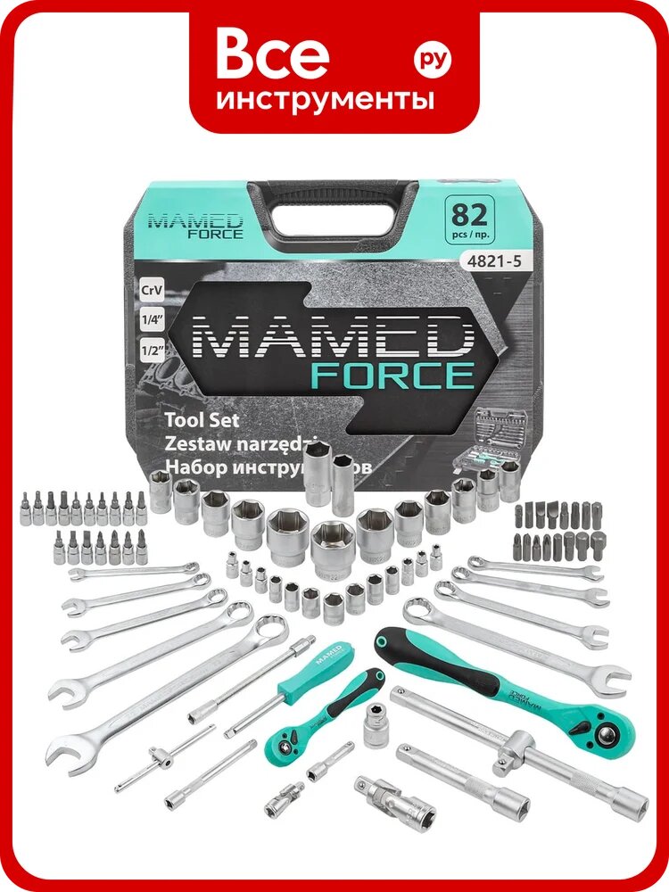 Набор инструментов profi 82пр. 1/4",1/2"(6гр)(4-32мм) MAMEDFORCE MF-4821-5(54637)