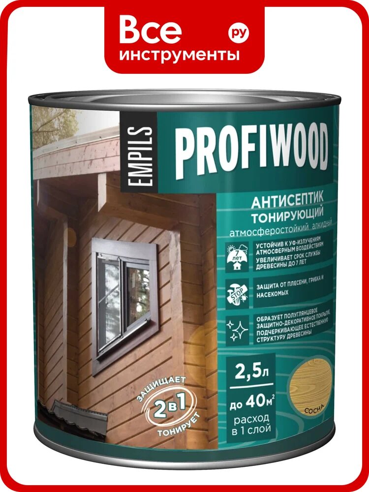 Алкидный антисептик PROFIWOOD тонирующий, атмосферостойкий, защита от плесени и насекомых, цвет сосна, наружные работы