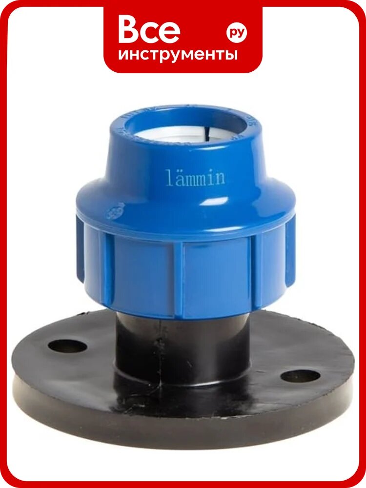 Фланец компрессионный для пэ труб LAMMIN 50 x ду40(1_1/2") Lm34016050040
