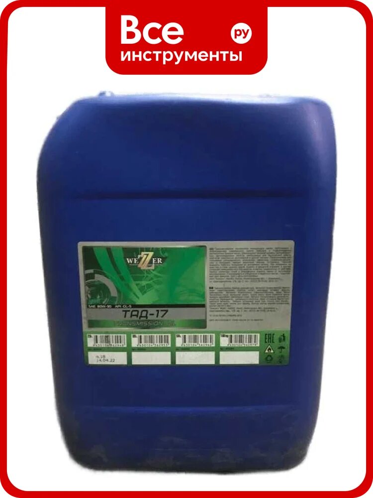 Трансмиссионное масло Wezer ТАД-17 SAE 80W-90 API GL-5, канистра 20л 4632948 спиральной конструкции