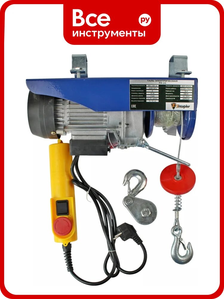 Таль электрическая стационарная Shtapler PA (J) 250/125 кг, 6/12 м 71058961