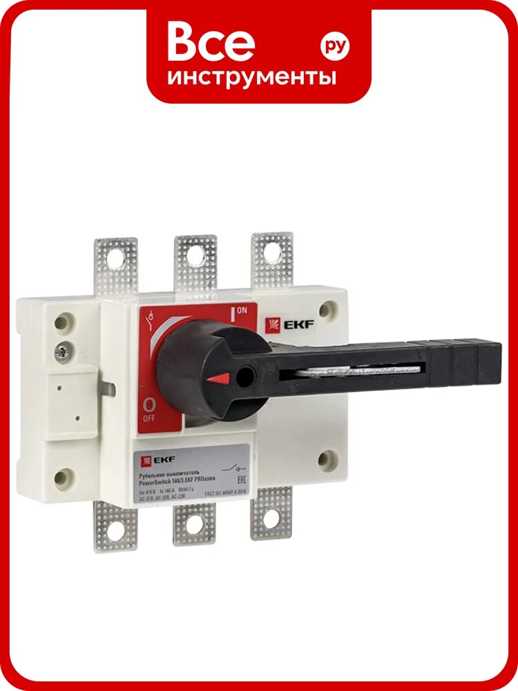 Рубильник-выключатель EKF 160A 3P с рукояткой PowerSwitch PROxima psds-160-3 модульный трёхполюсный белый корпус