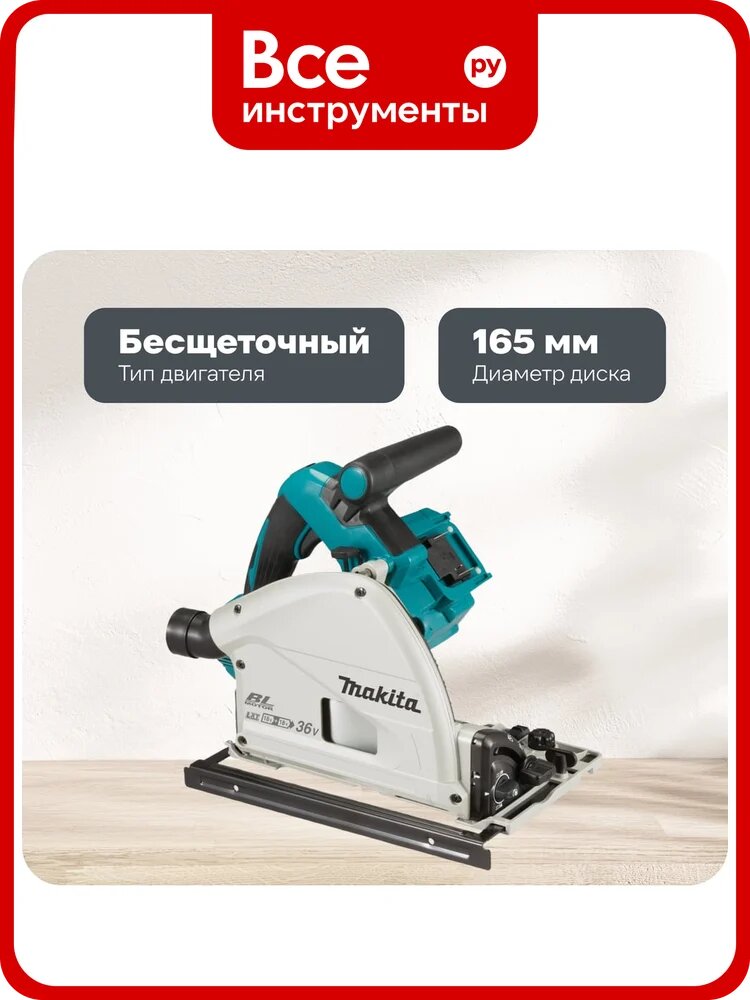 Аккумуляторная погружная дисковая пила Makita LXT DSP601ZU, из древесины,