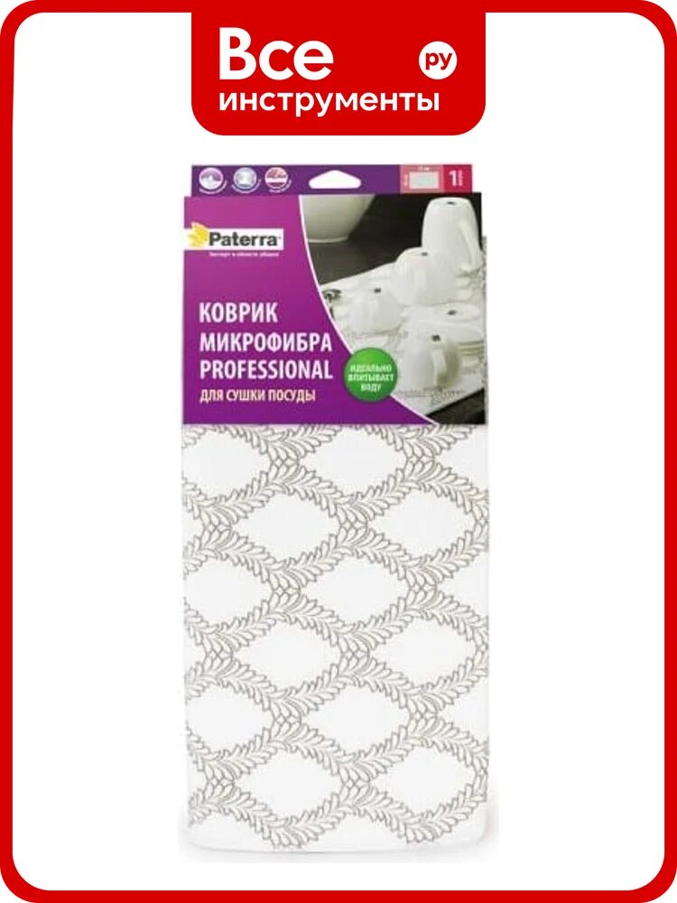 Коврик для сушки посуды PATERRA микрофибра, 38х51 см 406-045, сушки посуды