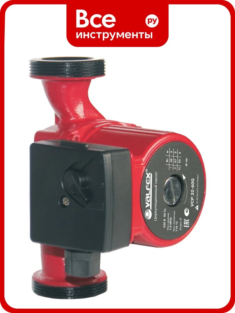 Циркуляционный насос Valfex VCP 32-60G 180 мм с гайками RS32/6G-180, защита IP44, для теплого пола