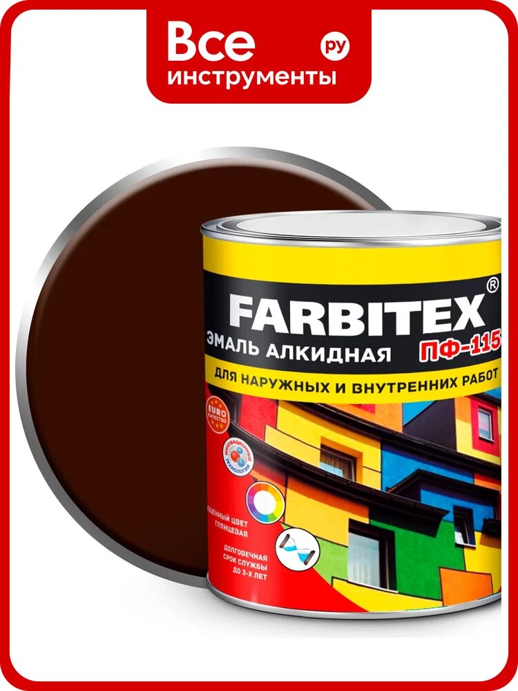 Алкидная эмаль FARBITEX ПФ-115 (шоколадный; 2.7 кг) 4300002869, 3 л, надежное