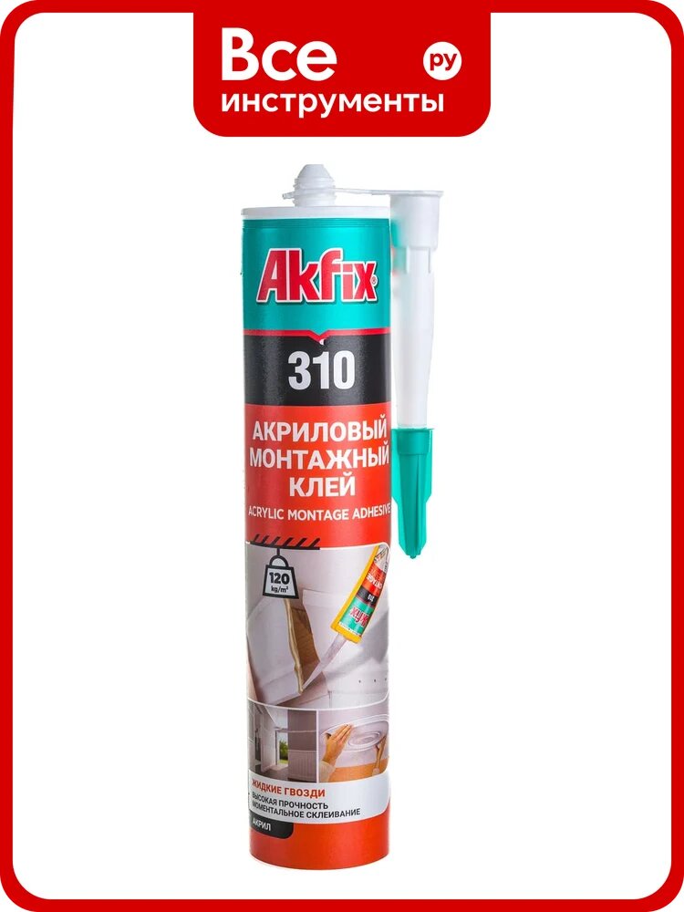 Жидкие гвозди на акриловой основе Akfix 310 310 мл GA200, водостойкий клей для керамики, фиксация без растворителей