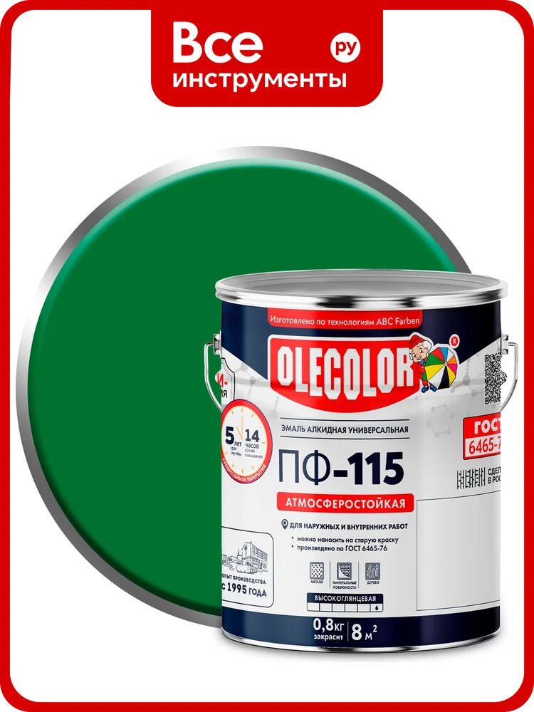 Эмаль OLECOLOR ПФ-115, алкидная, глянцевая, цвет зеленый, вес 5кг