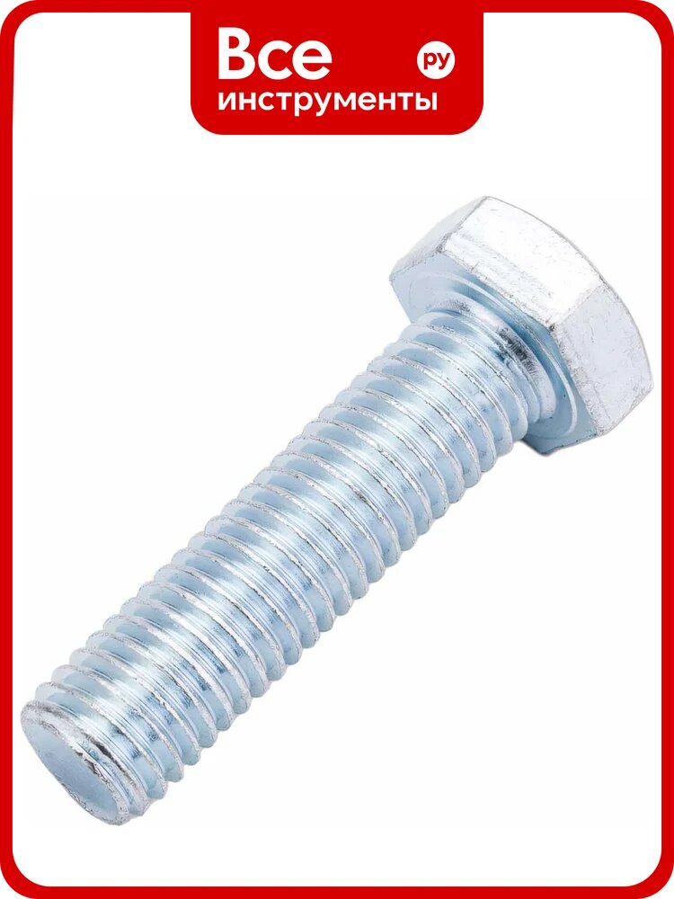 Болт металлсервис М12x30, DIN 933, с полной резьбой, цинк, 10 шт. 1239327