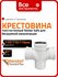 Крестовина 110х110х110 мм 87 градусов бесшумной канализации Ostendorf Skolan Saf...
