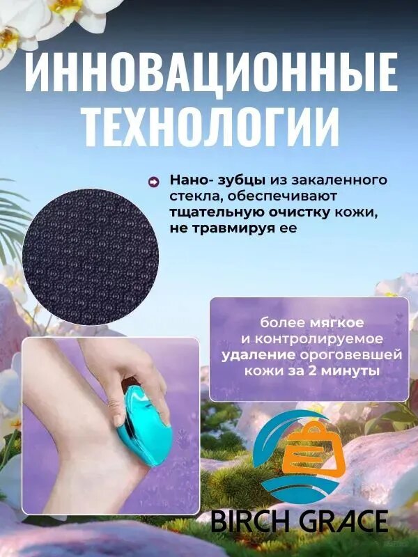 Терка для пяток. — фото 1