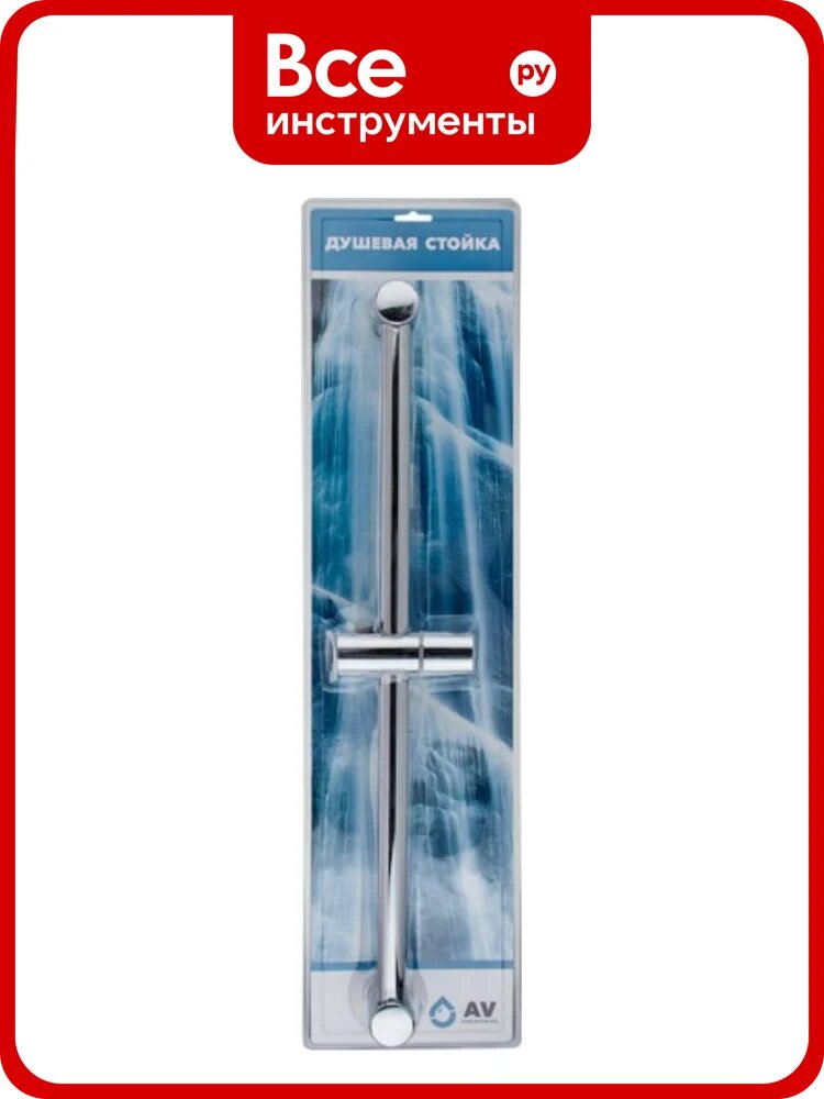 Душевая штанга AV Engineering AVSSS-055